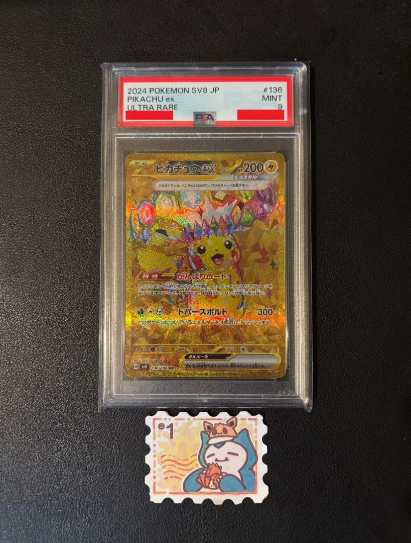 PSA9 Pikachu Ex #136/106 - Pokemon Japanese Super Electric Breaker, Hobbies & Toys, Toys & Games ...