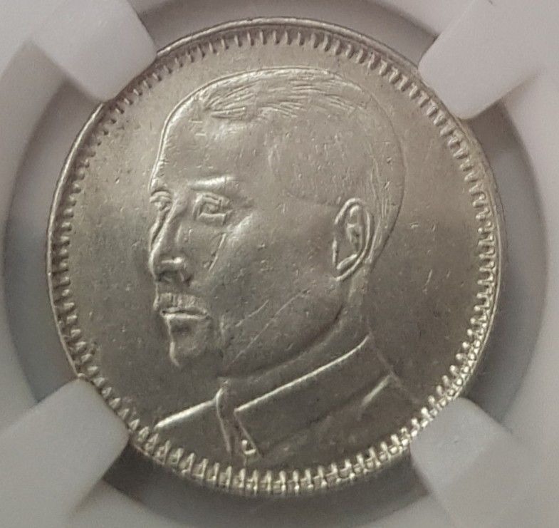 1929 China silver coin Kuang-Tung 20 cents 广东省造 贰毫, Hobbies & Toys ...