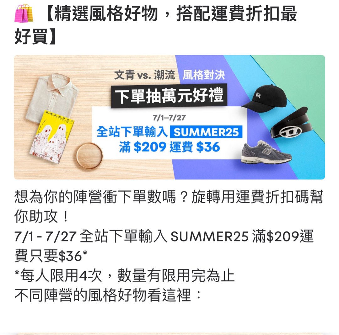 暑假期間活動～滿$209運費只要$36, 哩哩扣扣, 其他在旋轉拍賣