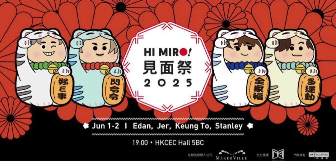 26/7 頭場 Anson Lo見面祭 hi Miro AL, 門票＆禮券, 活動門票 - Carousell