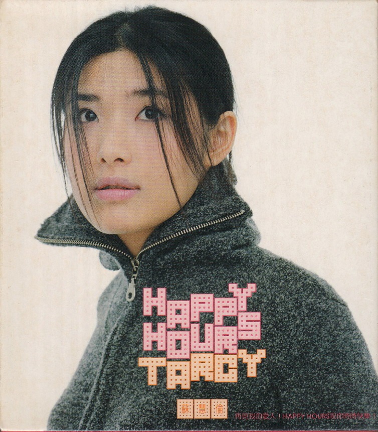 苏慧伦 Tarcy Su: CD+EP (台版), Hobbies & Toys, Music & Media, CDs & DVDs on ...