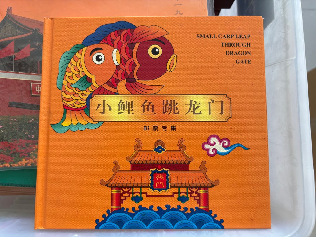 Chinese Pop-Up Book - Small Carp Leap Through Dragon Gate, Hobbies ...