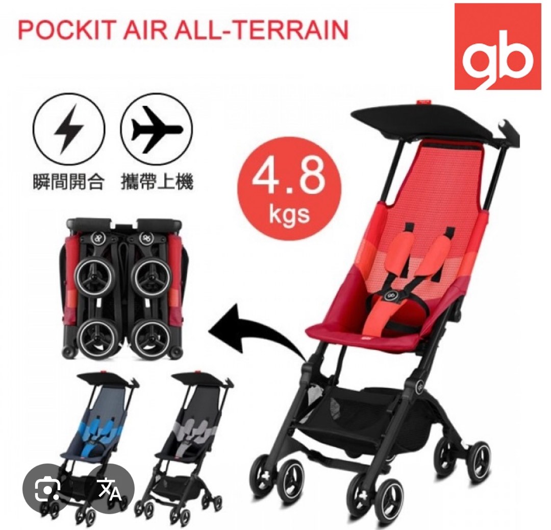 Gb pocket air bb車 travel light stroller, 兒童＆孕婦用品, 外出用品, 外出用品 - 嬰兒車 ...