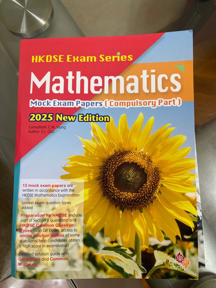 HKDSE EXAM SERIES MATHEMATICS MOCK EXAM PAPER (COMPULSORY PART) 2025 ...