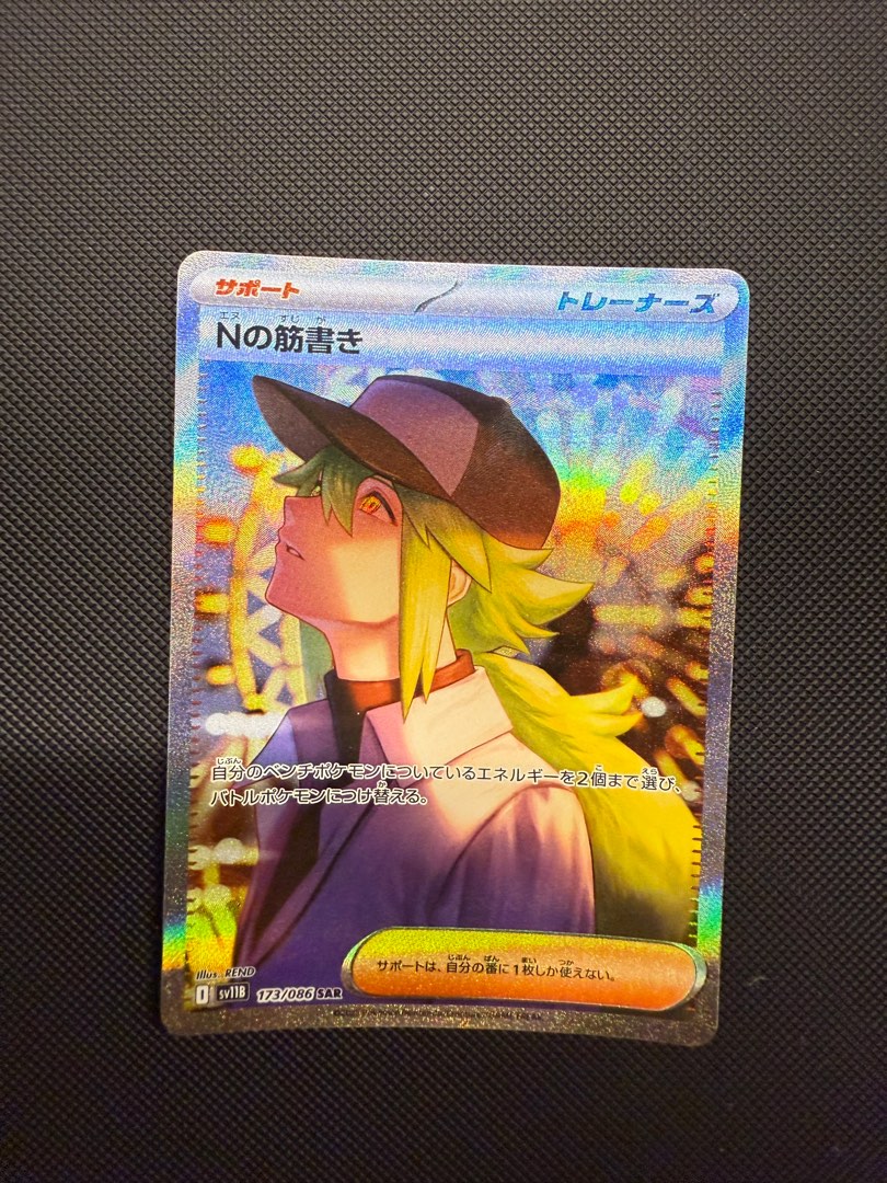 N's Plot SAR 173/086 SV11B Black Bolt Japanese Pokemon Card, Hobbies & Toys, Toys & Games on ...