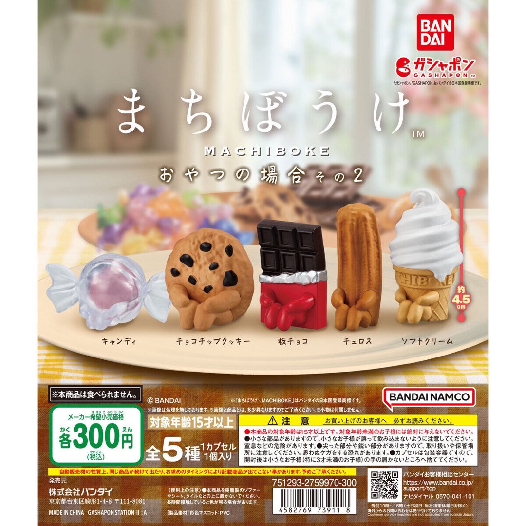 [Pre-order] [Set of 5] Machiboke Sweets Gashapon, Hobbies & Toys, Toys ...