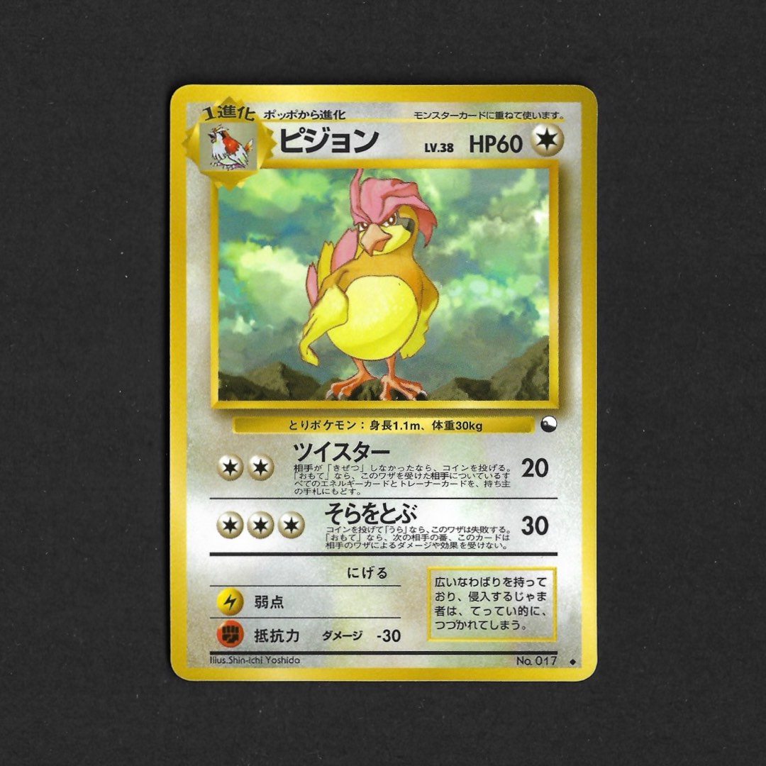 PTCG Pokemon Trading Card Game Pidgeotto LV.38 (Expansion Sheet 3), 興趣及 ...