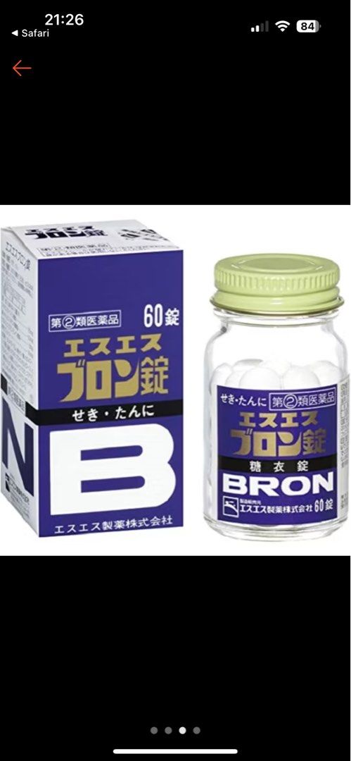 SS Bron Cough Tablets 60, Health & Nutrition, Health Supplements ...