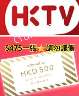 (有貨)93折 HKTVmall $50電子券 coupon 可多張使用 購物禮卷, 門票＆禮券, 現金券、兌換券、禮券 - Carousell