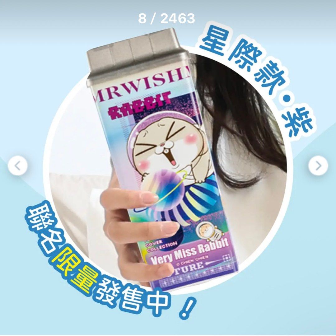 【全新】 Mr. Wish X 好想兔 兔U罐 星際版 星際款 紫, 哩哩扣扣, 其他在旋轉拍賣