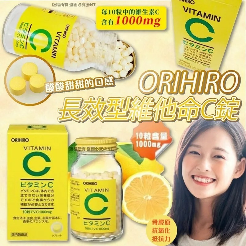 [現貨] 日本ORIHIRO長效型維他命C錠 300錠, 健康及營養食用品, 健康補充品, 健康補充品 - 維他命及補充品 - Carousell