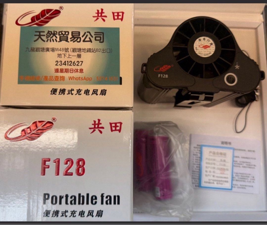 （觀塘廣場店現貨）【共田芭蕉扇-F128】 【掛腰/掛頸】強力風扇, 傢俬＆家居, 燈飾及風扇, 風扇 - Carousell