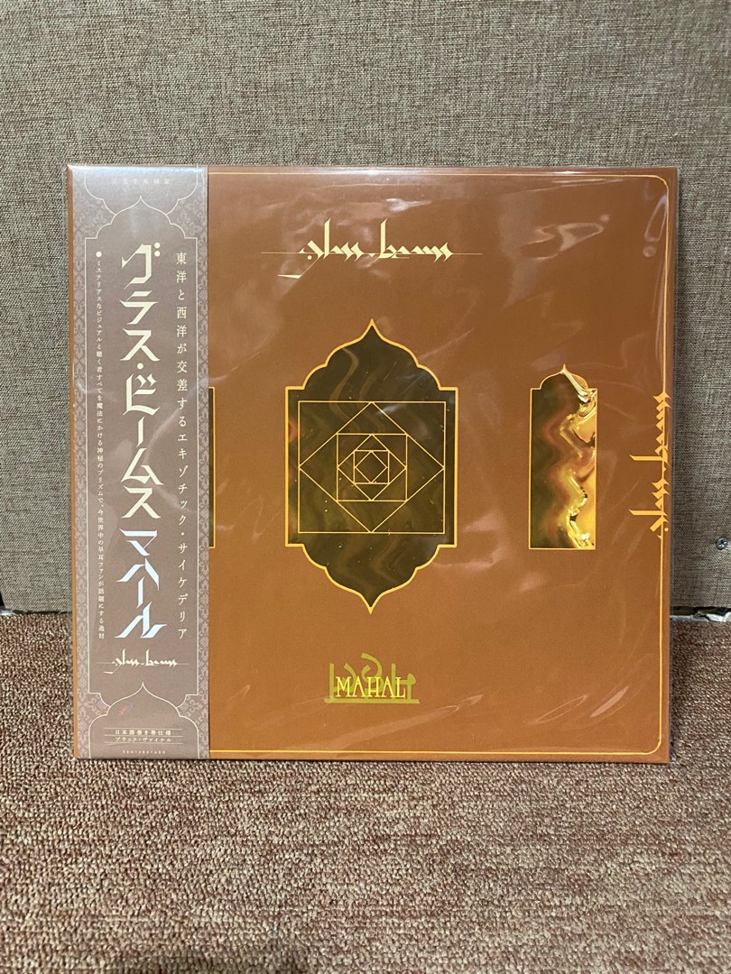 *異國風情話*好聽推薦！Glass Beams- Mahal 全新日版黑膠, 興趣及遊戲, 音樂、樂器 & 配件, 音樂與媒體 - 黑膠碟 ...