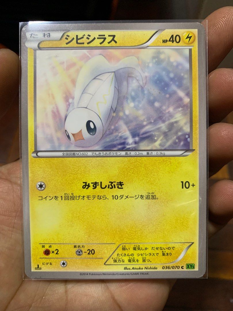 (JP) Pokemon TCG / XY5t Taidal Storm Tynamo 036/070, Hobbies & Toys ...