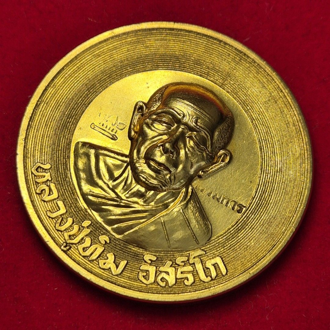 LP Tim - Holy Amulet BE 2517, Hobbies & Toys, Memorabilia ...