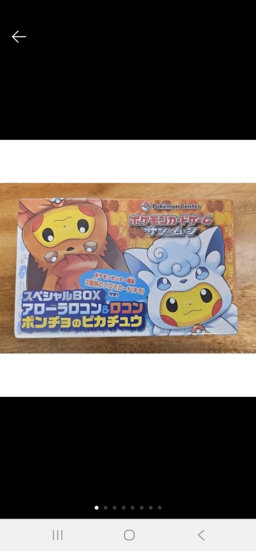 Pokemon Card Special Vulpix Poncho Box [Shrinked], Hobbies & Toys, Toys ...