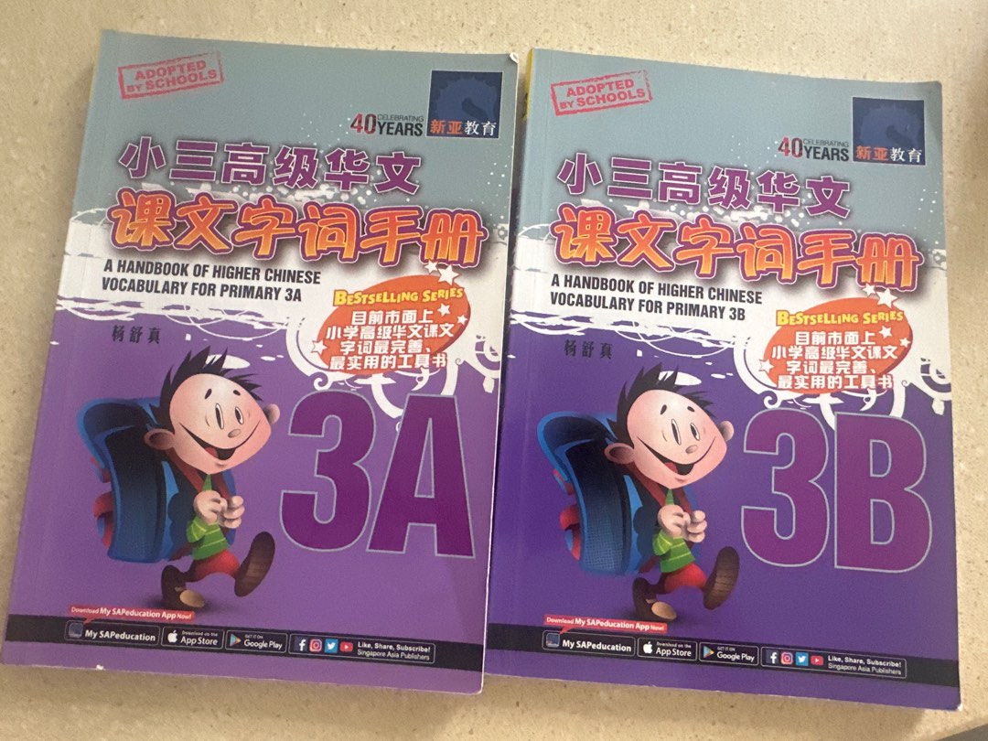 Primary 3 Chinese Vocabulary Handbook 3A & 3B, Hobbies & Toys, Books ...