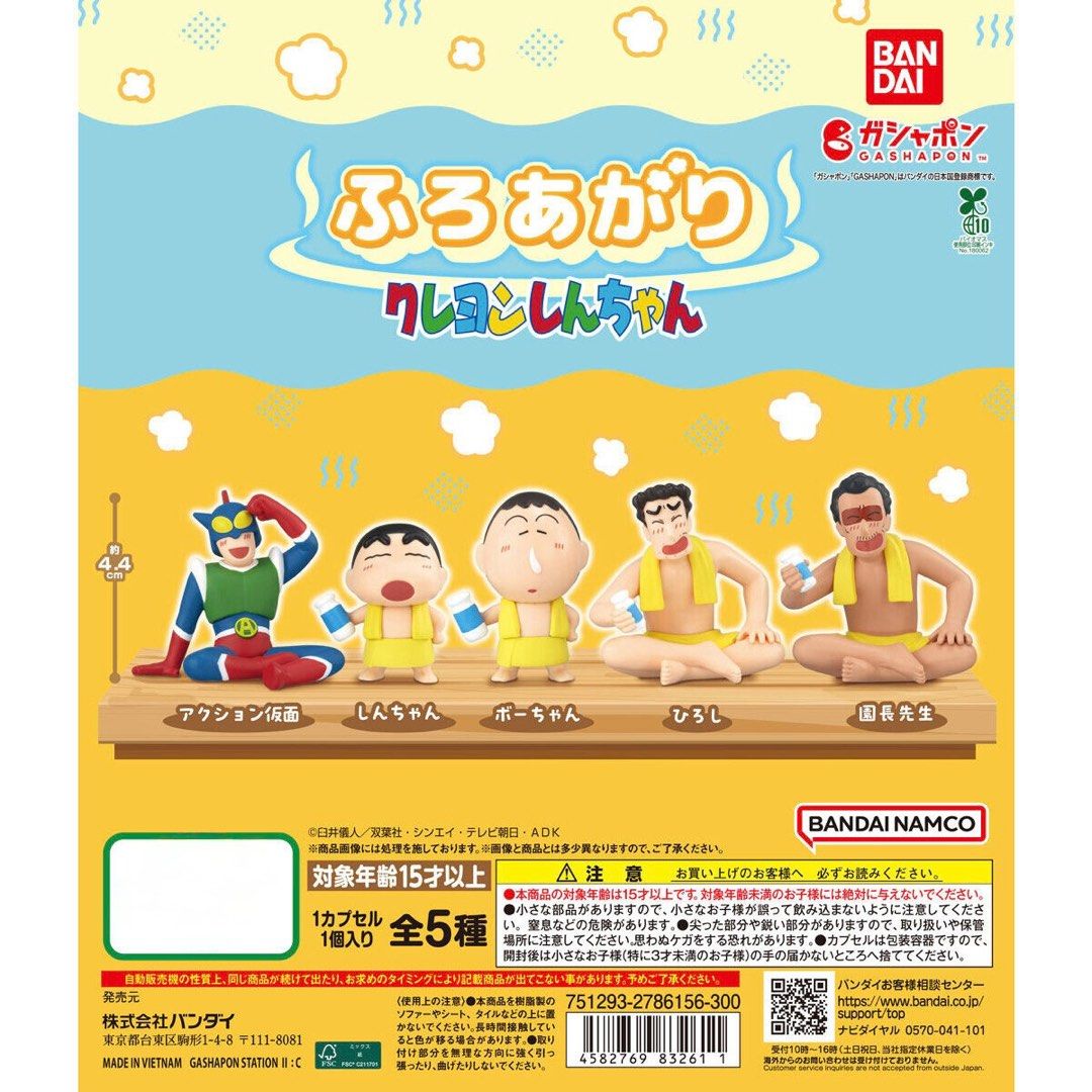 Crayon shin chan after bath mascot character la bi xiao xin labi ...