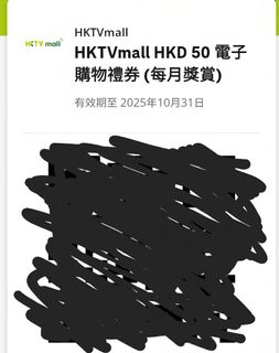 HKTVmall $50 電子購物禮券x2, 門票＆禮券, 現金券、兌換券、禮券 - Carousell