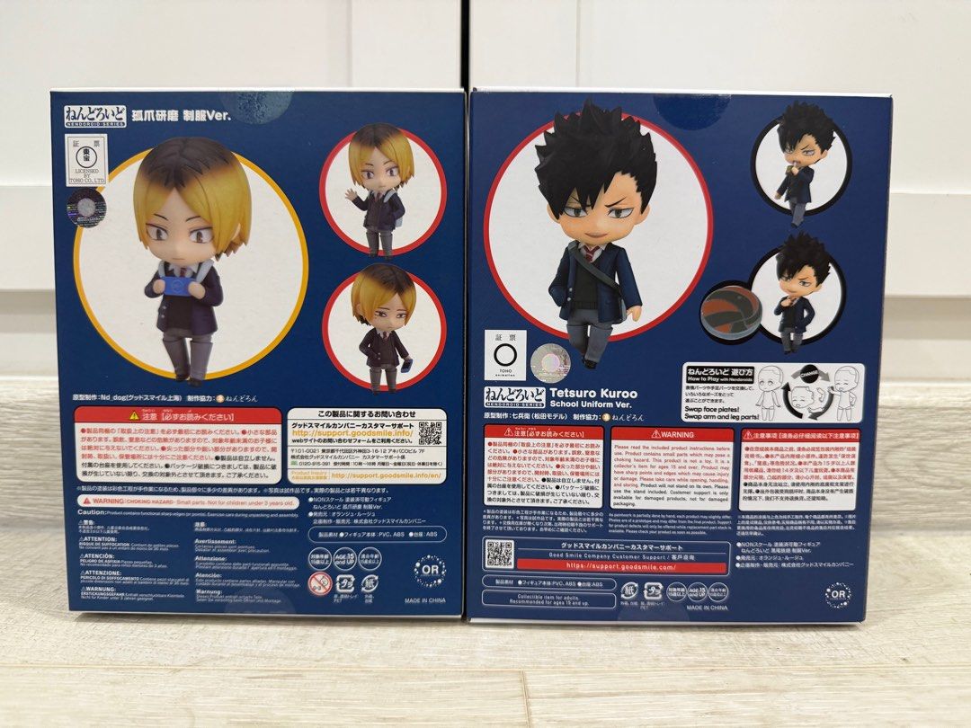 Nendoroid 975 2661 Kenma Kozume Tetsuro Kuroo School Uniform Haikyu ...