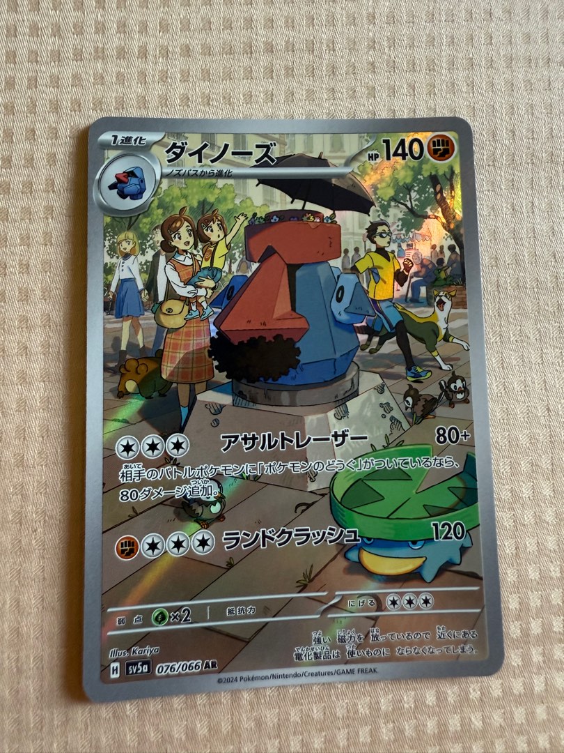 Probopass Japanese Crimson Haze sv5a 076/066 AR Art Rare Full Art ...
