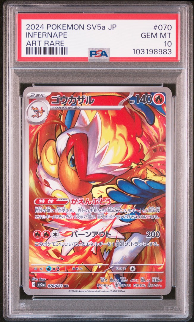 [PSA 10] Infernape AR [SV5a 070/066](Enhanced Expansion Pack "Crimson Haze") Pokemom TCG Slabs ...