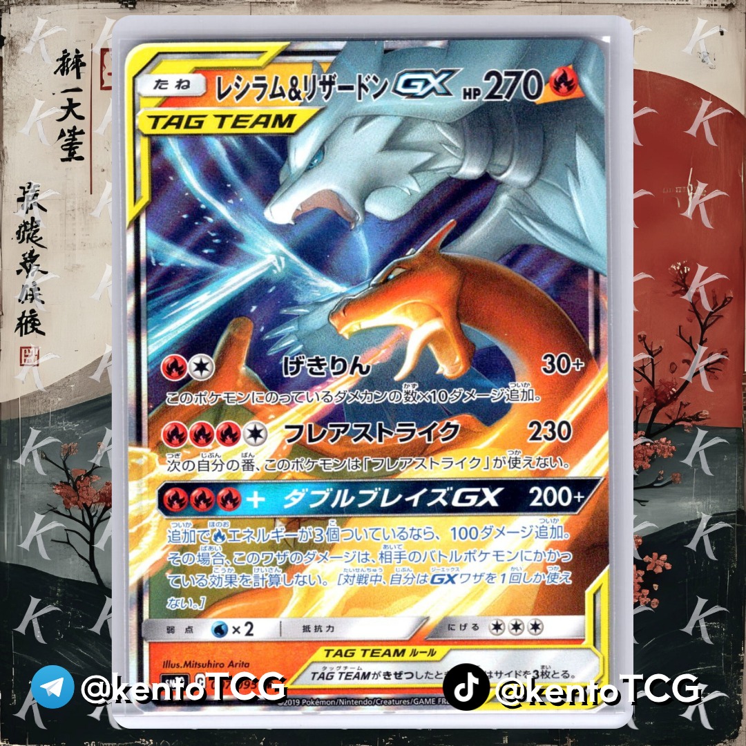 Reshiram & Charizard GX #7 Pokemon Japanese Double Blaze Pokemon TCG Card, Hobbies & Toys, Toys ...