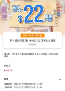 惠康 Wellcome 滿$120減$18優惠券, 門票＆禮券, 現金券、兌換券、禮券 - Carousell