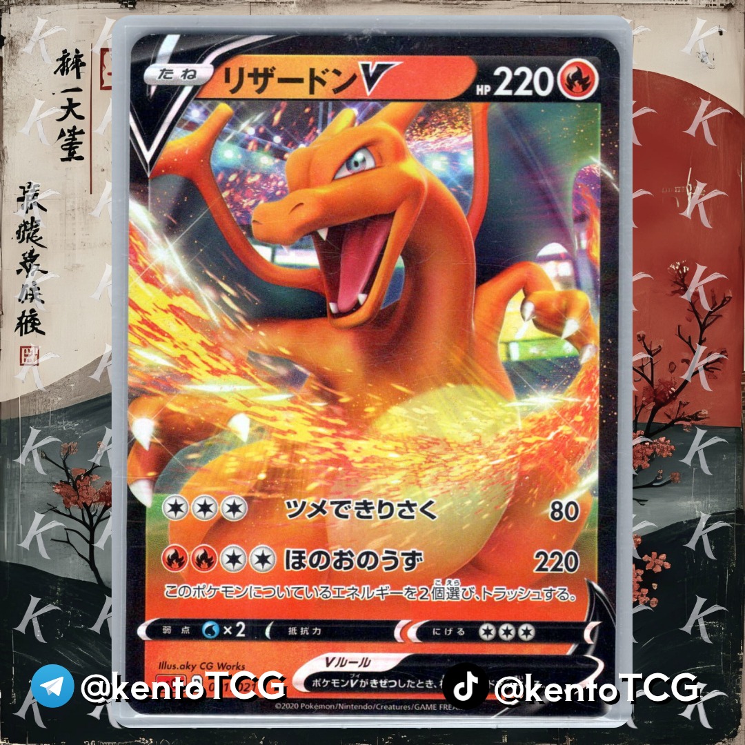 Charizard V #1 Pokemon Japanese Charizard VMAX Starter Set Pokemon TCG ...