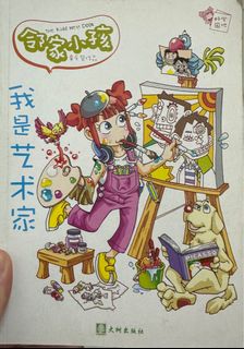 Chinese Comics, Hobbies & Toys, Books & Magazines, Comics & Manga on ...