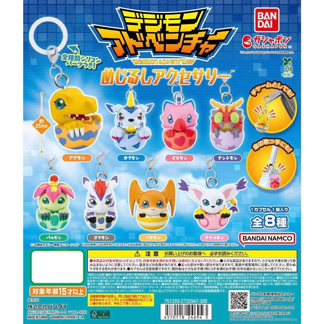 Digimon adventure gashapon gachapon mini small capsule toy figure ...