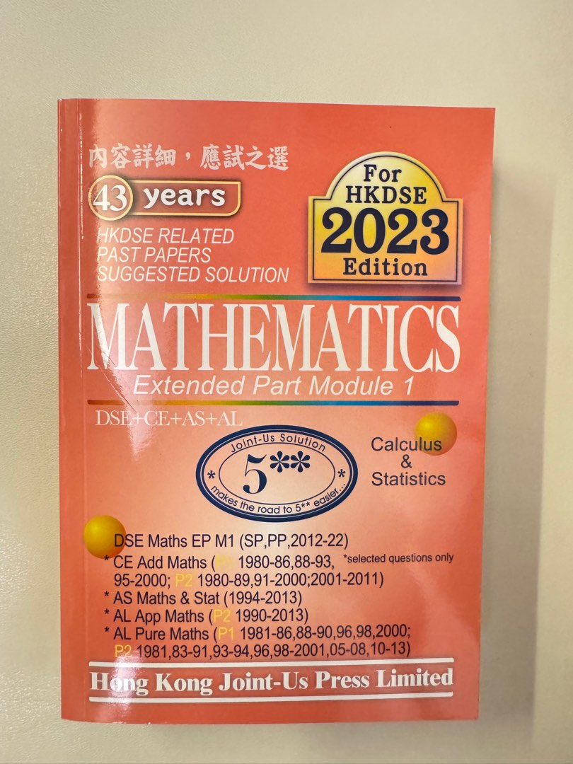DSE M1 Related Past Papers Suggested Solution, 興趣及遊戲, 書本 & 文具, 教科書 ...