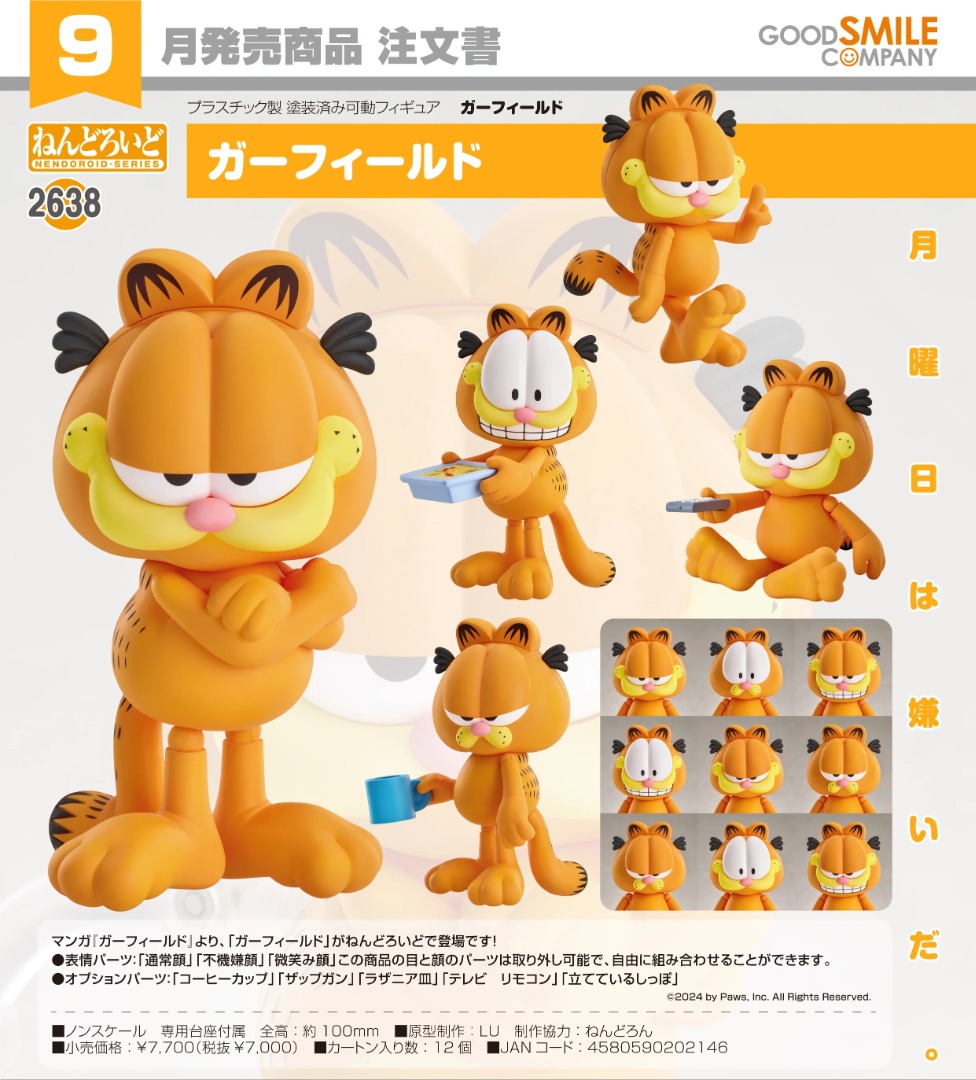 【全新未開】Good Smile Nendoroid 黏土人 2638 加菲貓 《Garfield》, 興趣及遊戲, 玩具 & 遊戲類 ...