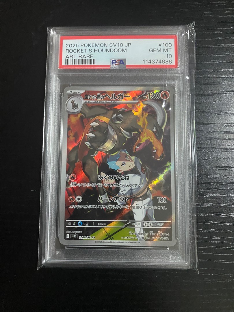 PSA 10 PSA10 Team Rocket’s Houndoom AR Art Rare Glory Of Team Rocket Pokemon Japanese Japan JP ...