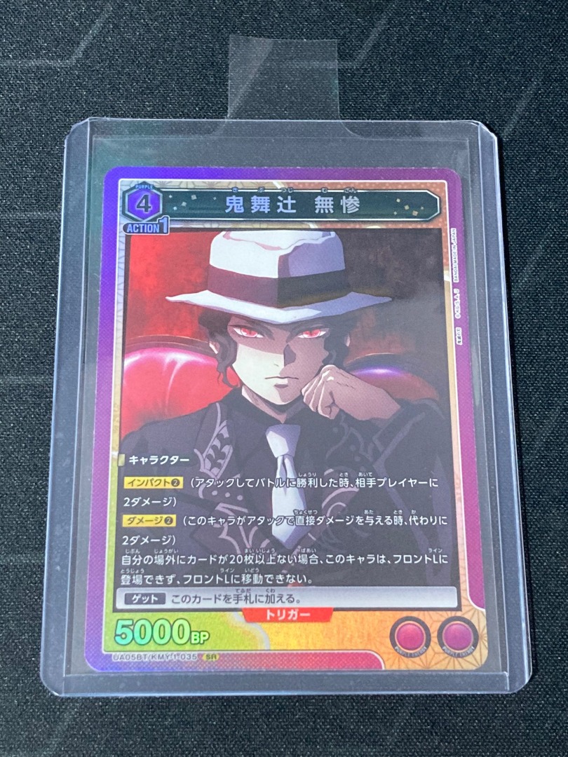 Union Arena Demon Slayer UA05BT/KMY-1-035 Kibutsuji Muzan SR Secret Rare, Hobbies & Toys, Toys ...