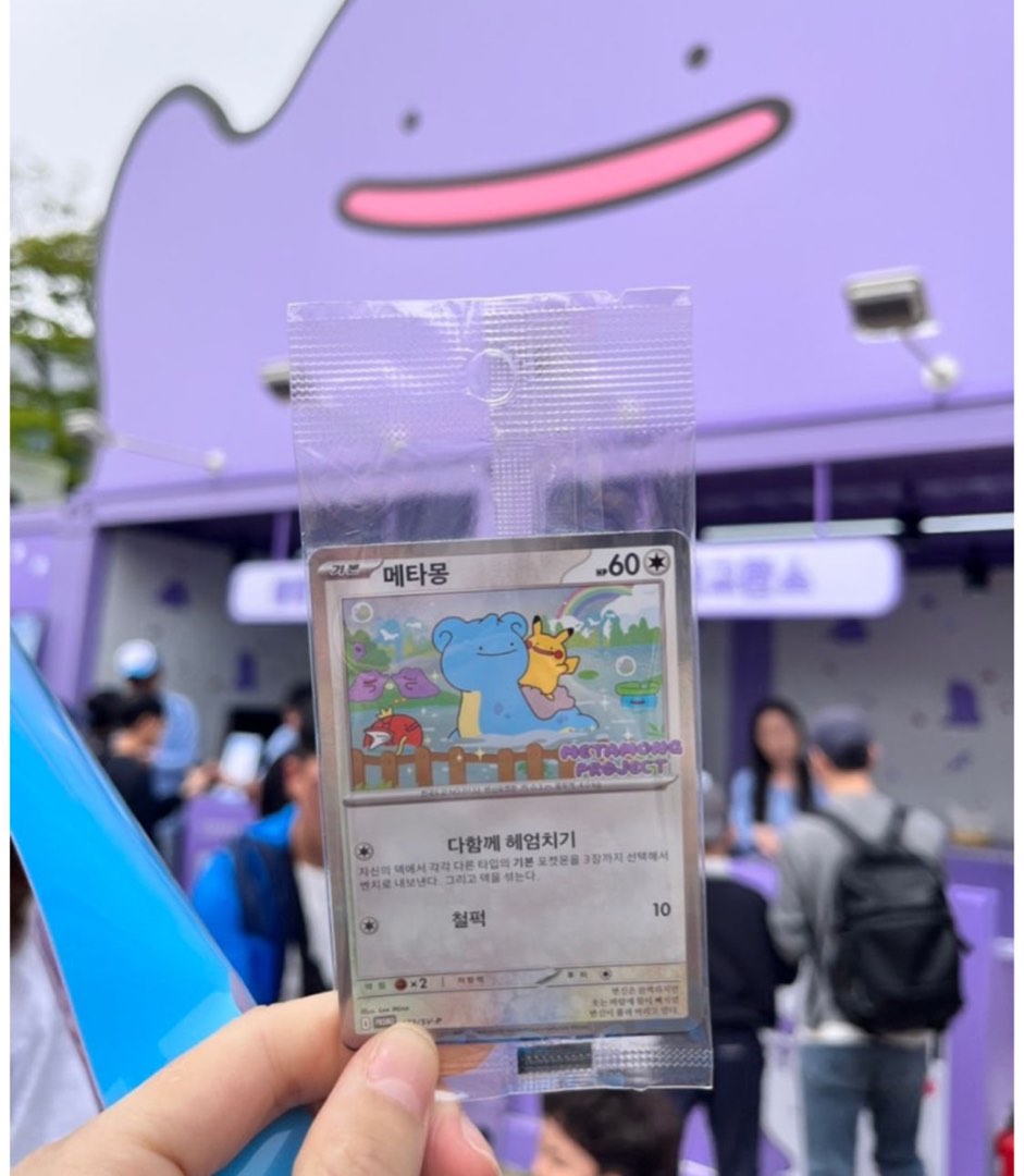 Ditto metamong P [SV-P 173] [KR] (Pokemon Town 2025 with Lotte ...