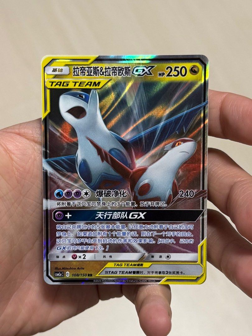 Latias & Latios GX Simplified Chinese Tag Team TTGX Pokemon TCG CSM2AC ...
