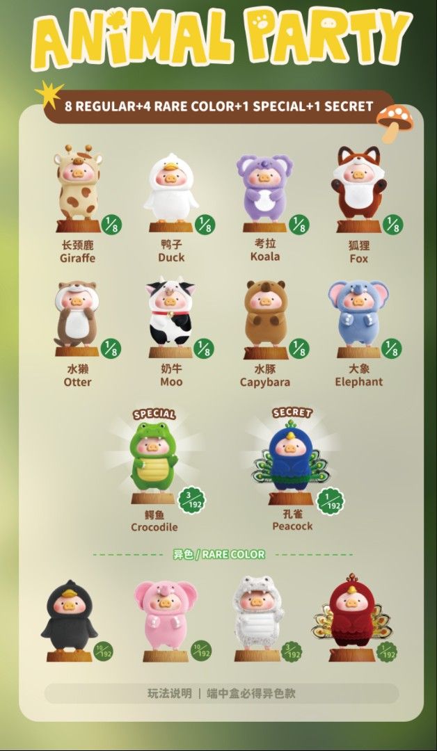 Lulu Animal Party Blind Box - Capybara, Hobbies & Toys, Toys & Games on ...