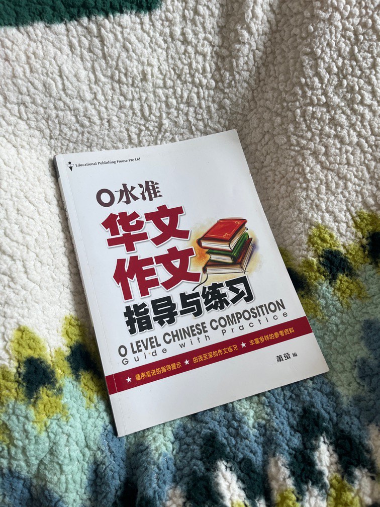 O Levels Chinese Composition Guide with Practice, 興趣及遊戲, 書本 & 文具, 補充練習 ...