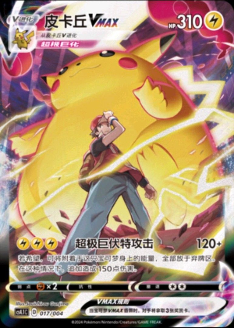 Pikachu VMAX – 017/004 | Alt Art | S-Chinese Sword & Shield CS4.1C | Near Mint, Hobbies & Toys ...