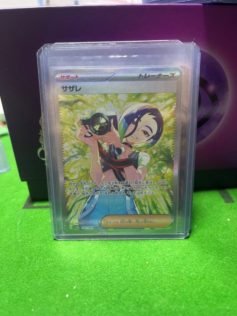 Pokemon cards mystery pack/mystery box. Contains of RR, SR, AR, GX and ...