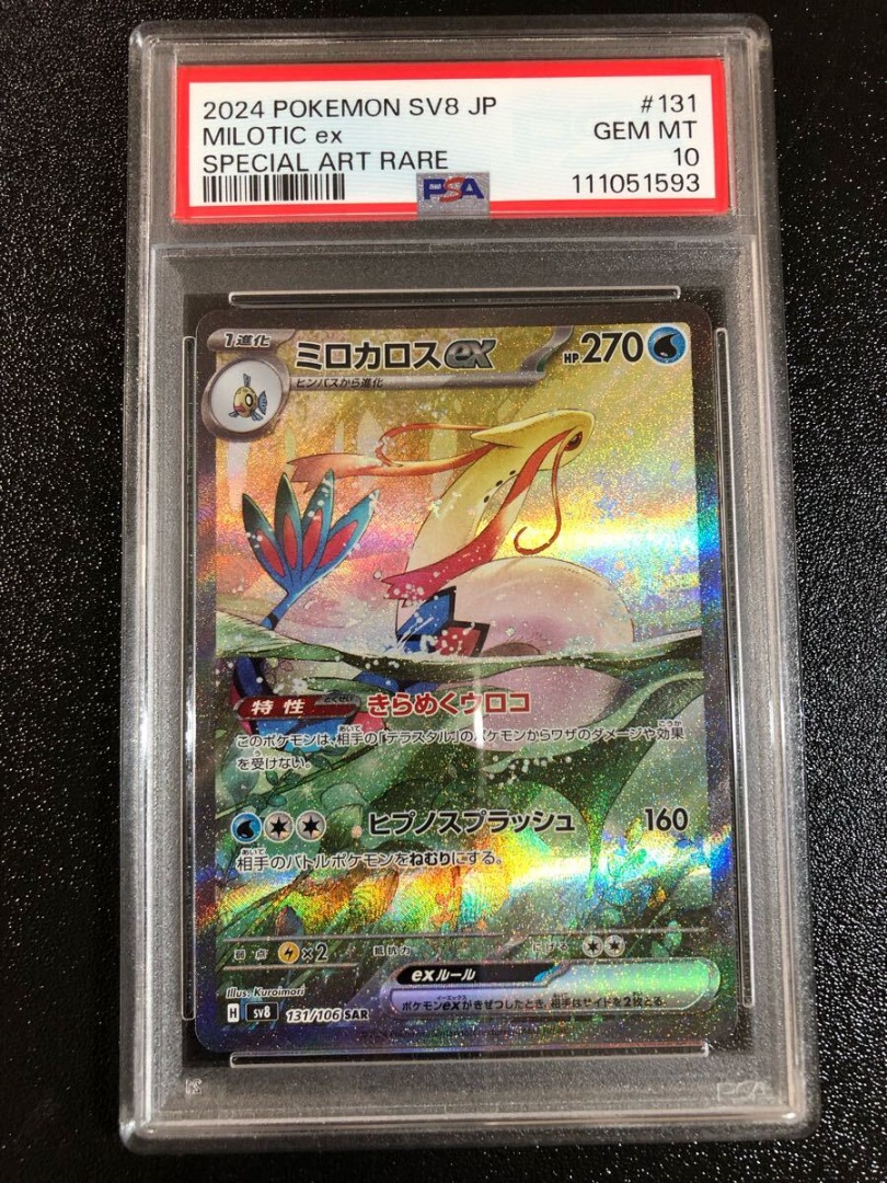 PSA10 Milotic ex SAR 131 Authentic MILOTIC Pokemon Card Inspection ...