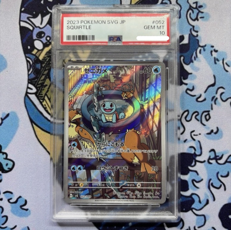[PSA 10 Jpn] Squirtle AR 052/049 SVG Special Deck Set Pokemon Card TCG Blastoise Charizard ...