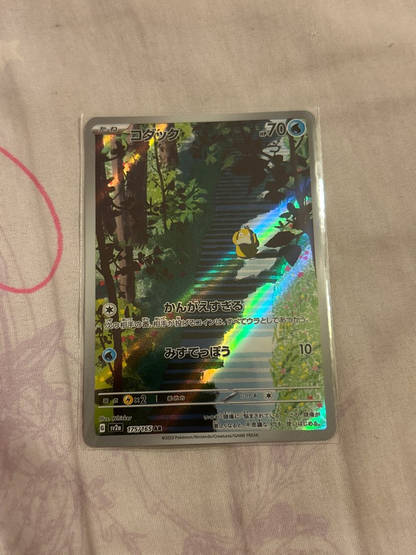 psyduck ar #175, Hobbies & Toys, Toys & Games on Carousell