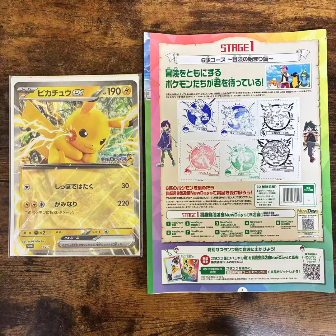 [WTS] Pre-order JR East x Pokemon Stamp Rally 2025 (Ready stock in ...