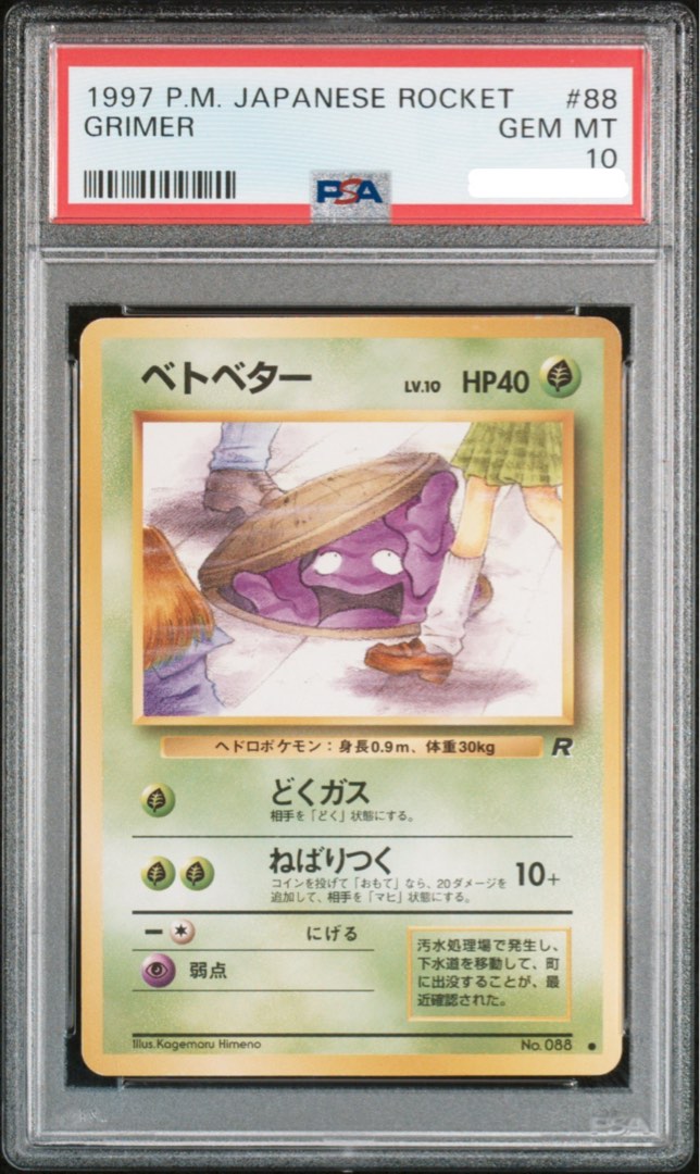 1997 JAPANESE POKEMON ROCKET GRIMER BANNED ART PSA 10 ptcg, 興趣及遊戲, 玩具 & 遊戲類 - Carousell