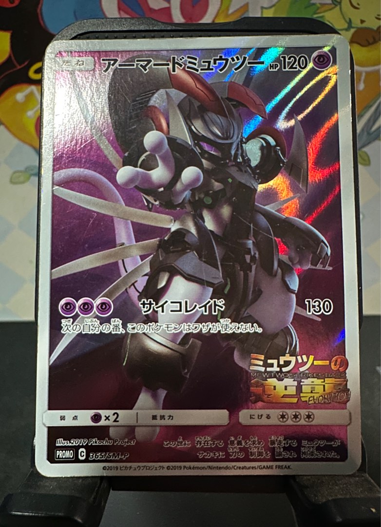 Japanese Armored Mewtwo Promo Card [2nd], Hobbies & Toys, Toys & Games ...