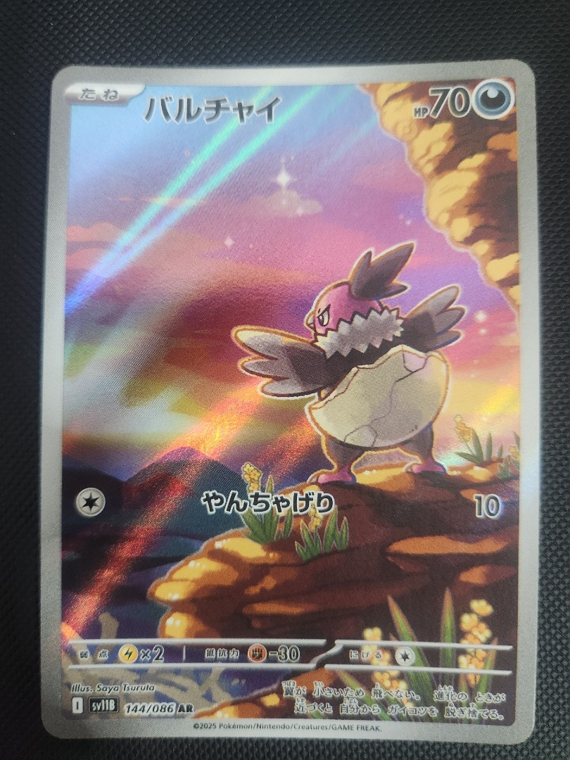 Pokemon Card Japanese SV11B Black Bolt - Vullaby AR 144/086, Hobbies ...