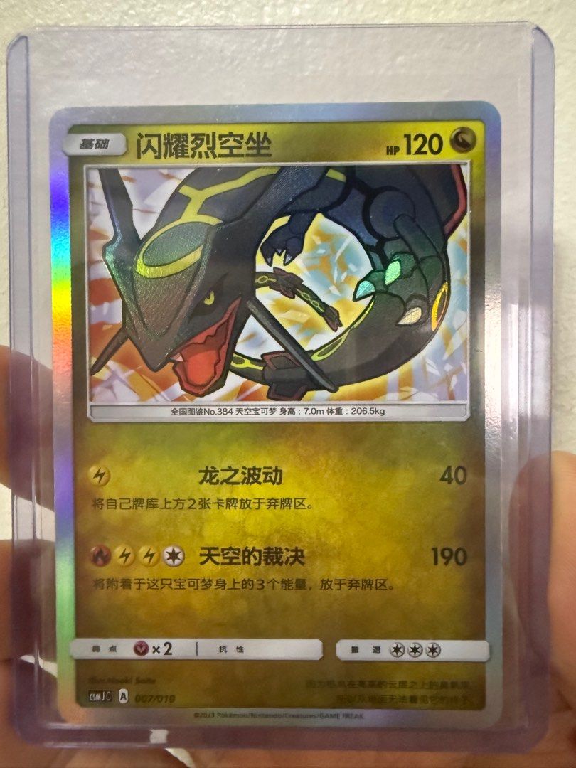 Pokemon Simplified Chinese Shiny Rayquaza, Hobbies & Toys, Toys & Games ...