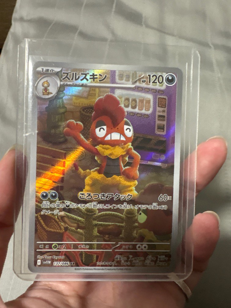 scrafty AR white flare pokemon, Hobbies & Toys, Toys & Games on Carousell